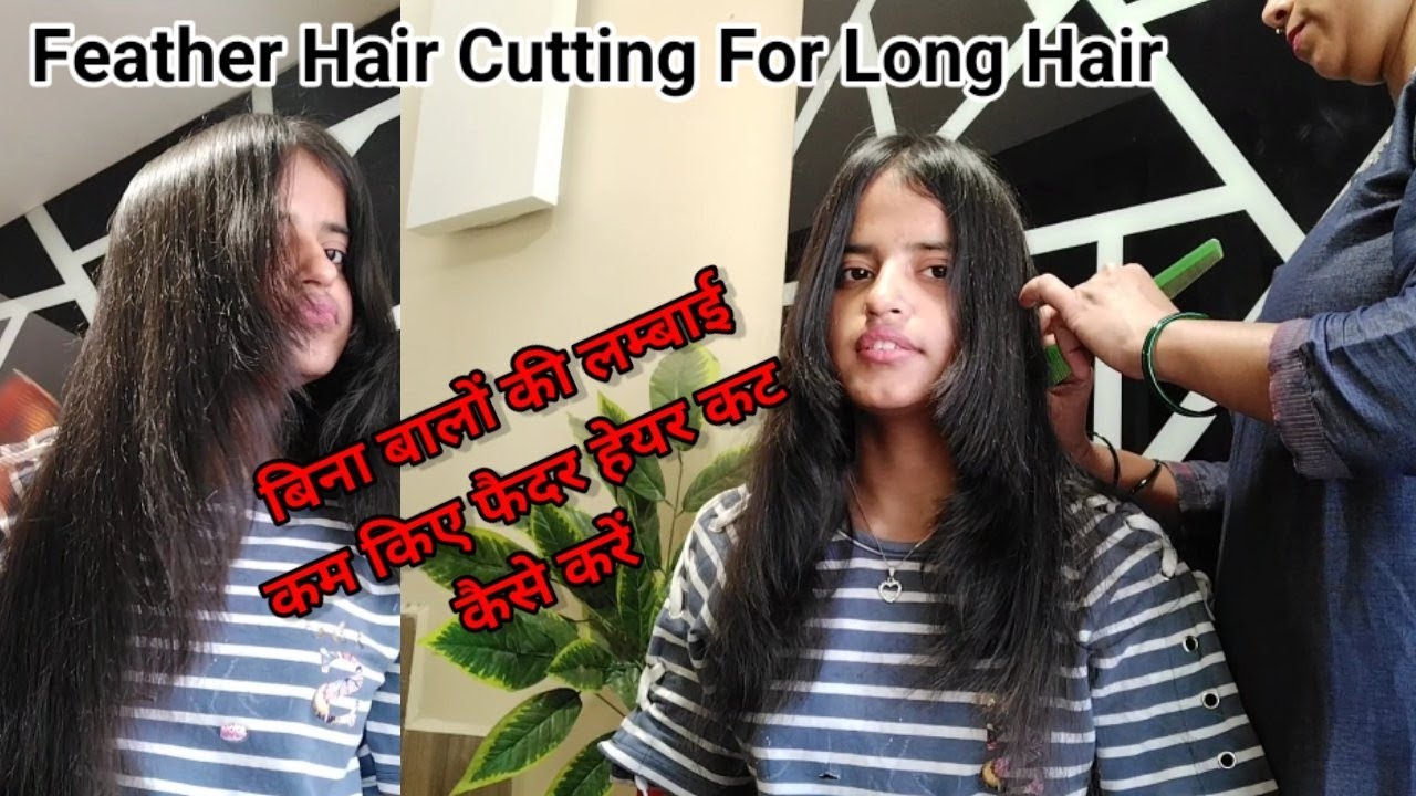 Feather Hair Cutting/feather hair cut/feather hair cutting at home ...