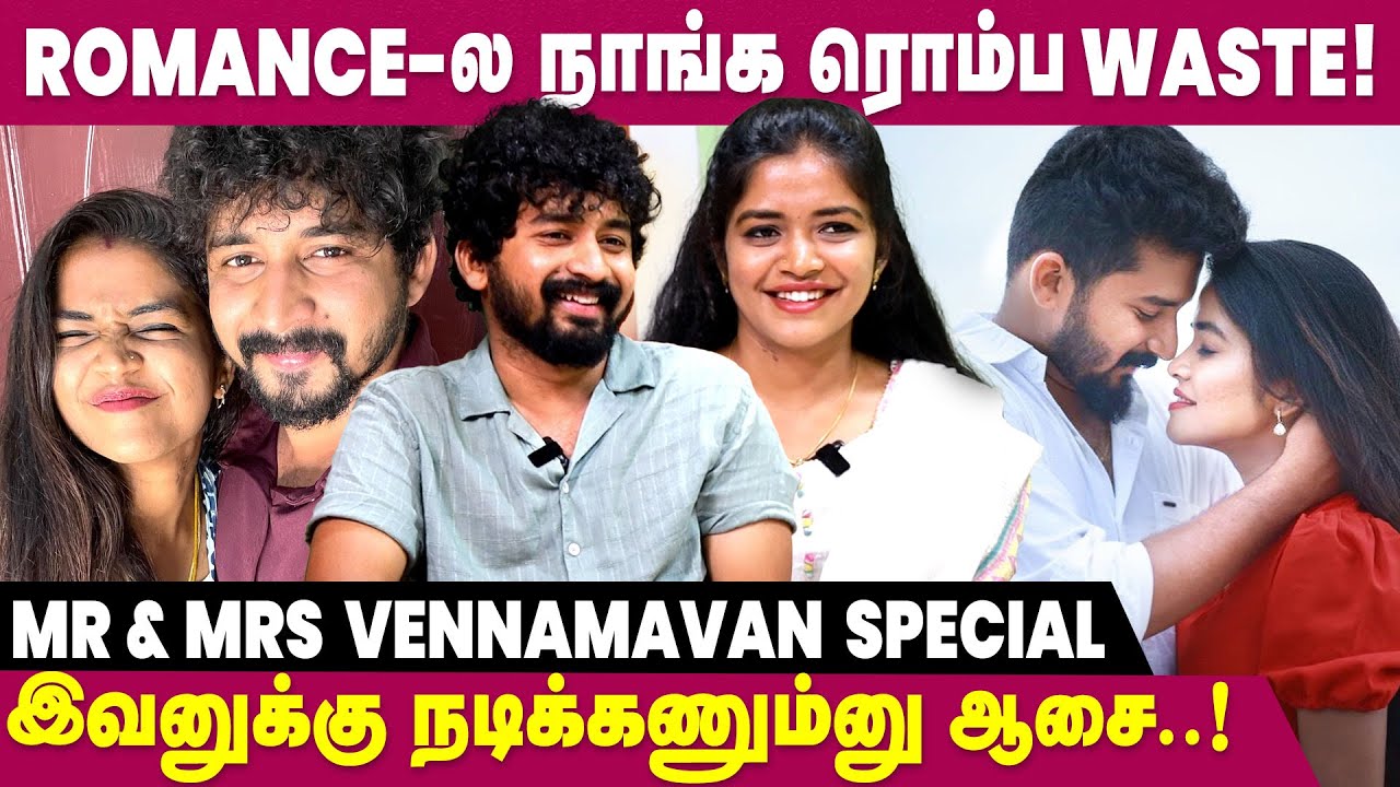 Negative Comments பத்தி யோசிச்சா Video போடாதனு Sabbu சொல்லிட்டான் - Mr ...