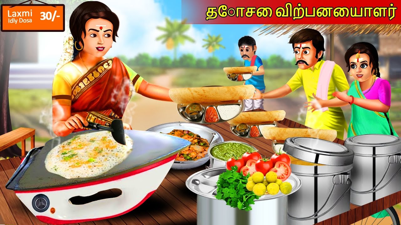 Vetri Petra Thosai Virpanaiyalar | வெற்றி பெற்ற தோசை விற்பனையாளர் ...