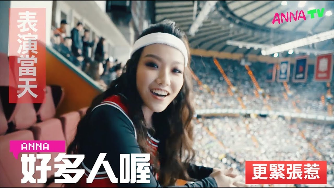 【ANNA TV No.14】安那TV #HBL中場秀 - YouTube