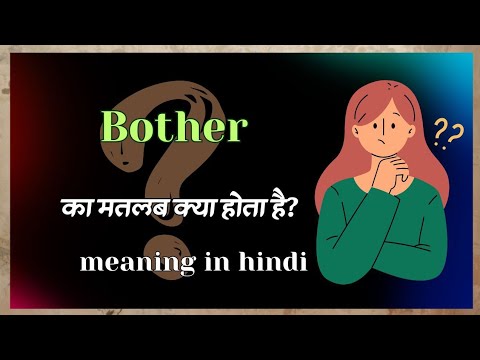 Bother meaning | bother hindi matlab | bother meaning in hindi #english ...