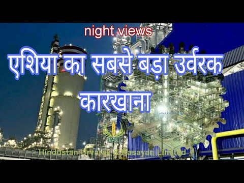 HURL SINDRI| एशिया का सबसे बड़ा उर्वरक कारखाना fertilizer plant sindri ...