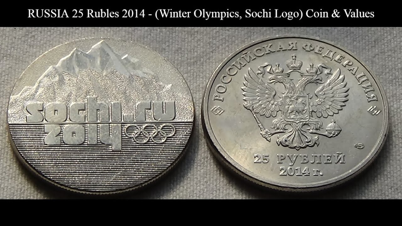 RUSSIA 25 Rubles 2014 - Winter Olympics, Sochi Logo Coin & Values - YouTube