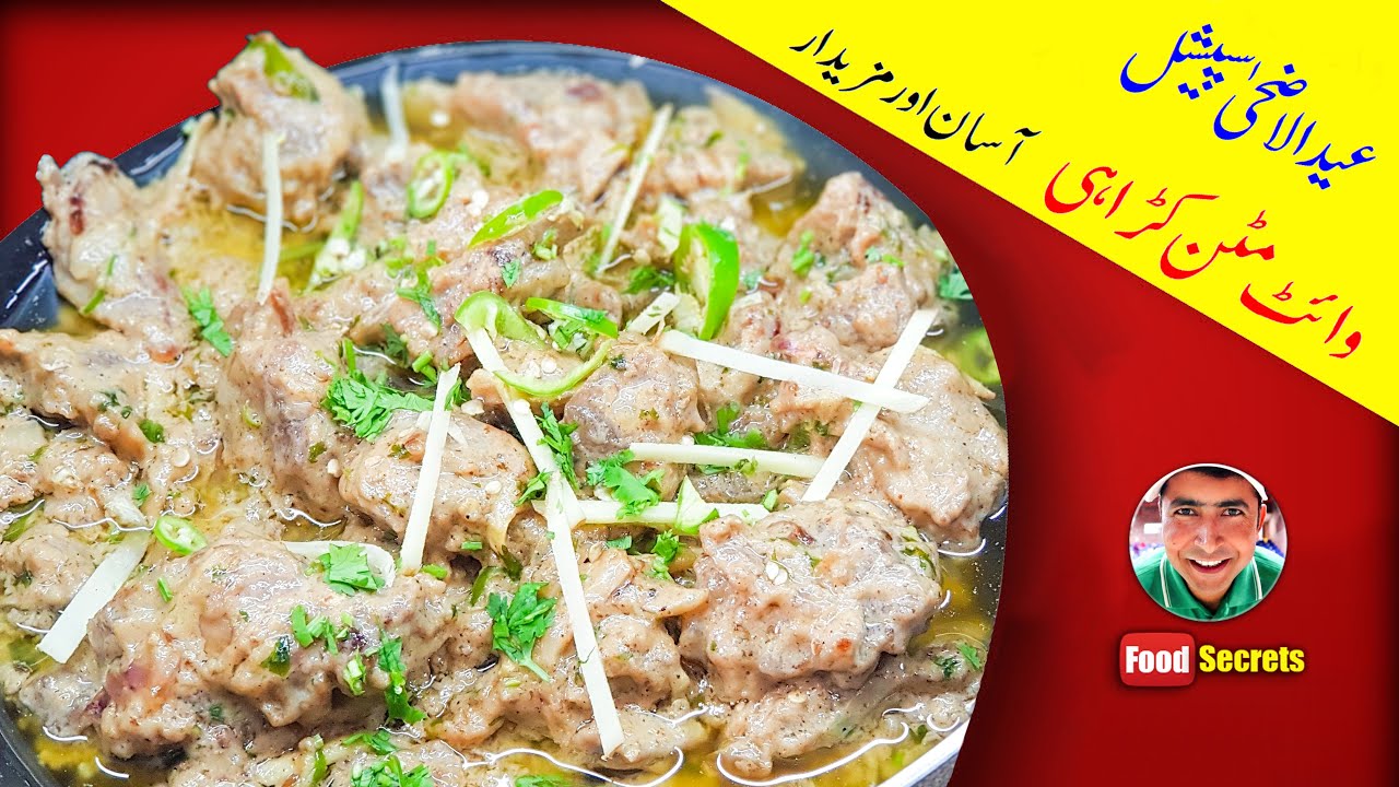 White Mutton Karahi Recipe | Eid Special | Yummy Mutton Recipe ...