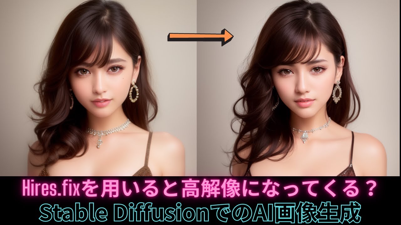 【Stable Diffusion web UI】Hires.fixを適用すると高解像の画像を生成できるか調べてみました - YouTube