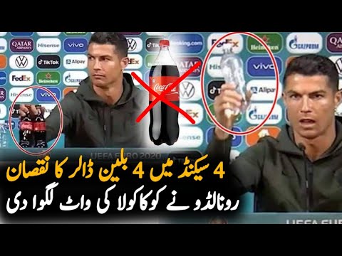 Christiano Ronaldo Removes Coca cola During Press Confrence and Company lost 4 B$ in 4 Second