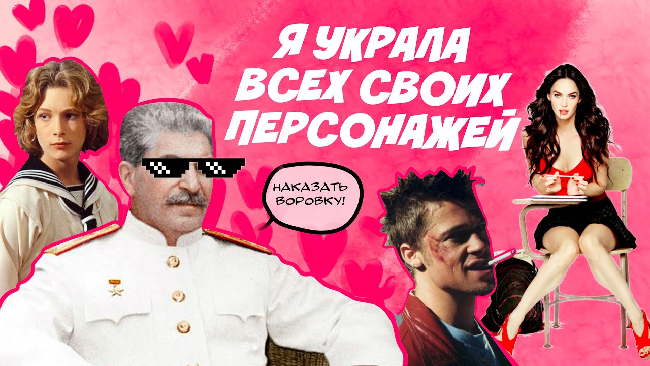 КАК СОЗДАТЬ ПЕРСОНАЖА Прототипы героев моей руманги Youtube