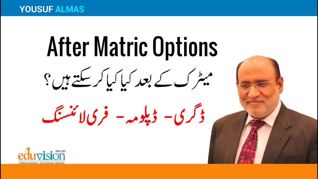 Choices after matric | What should do | Degree | DAE |Free Lancing ...