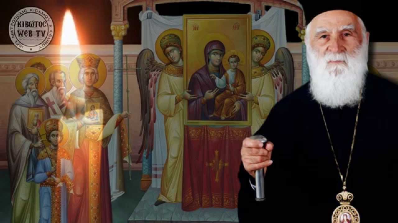 Αφιέρωμα στην Μεγάλη Τεσσαρακοστή Μέρος:1ο - YouTube