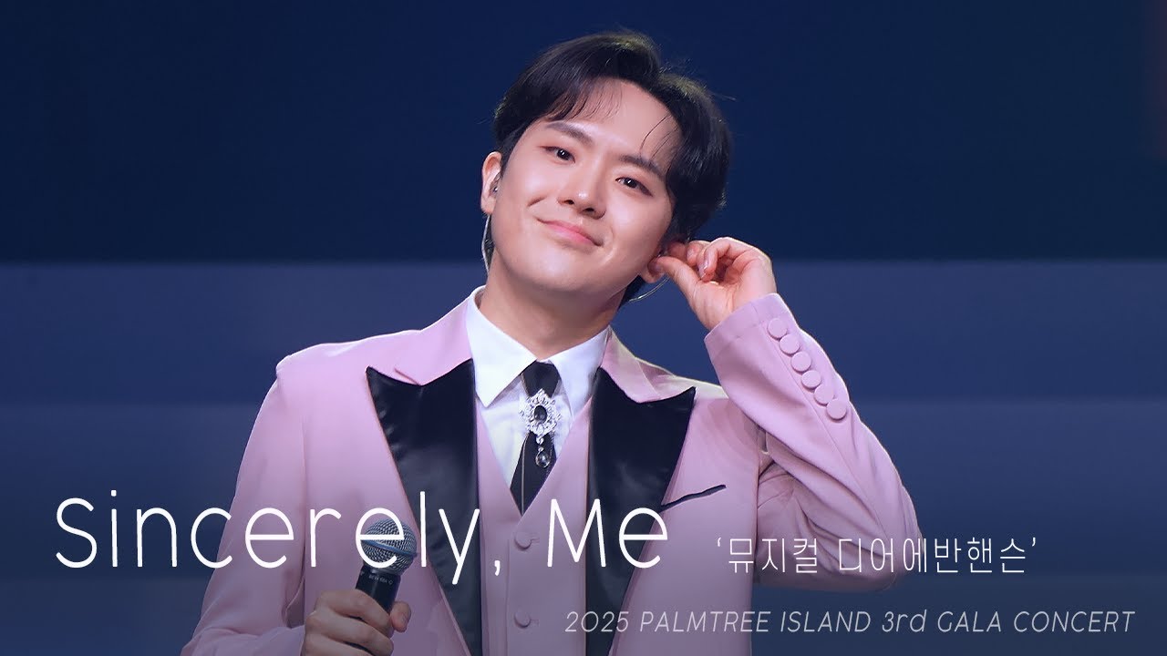 임규형 'Sincerely, Me' _뮤지컬 디어에반핸슨｜250629 PALMTREE ISLAND 3rd CONCERT ...