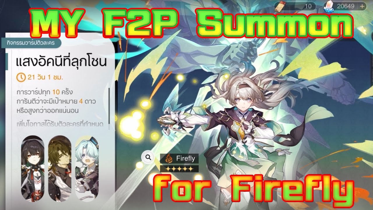My F2P Summon for Firefly - Firefull Flyshine - YouTube