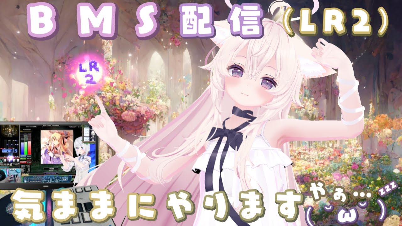 【BMS】寝る前にやります。【LR2】 - YouTube