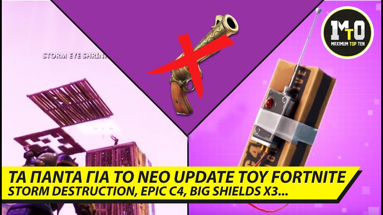FORTNITE UPDATE 5.40 ΟΤΙ ΠΡΕΠΕΙ ΝΑ ΞΕΡΕΙΣ - ΤΕΡΑΣΤΙΕΣ ΑΛΛΑΓΕΣ ΕΡΧΟΝΤΑΙ ...