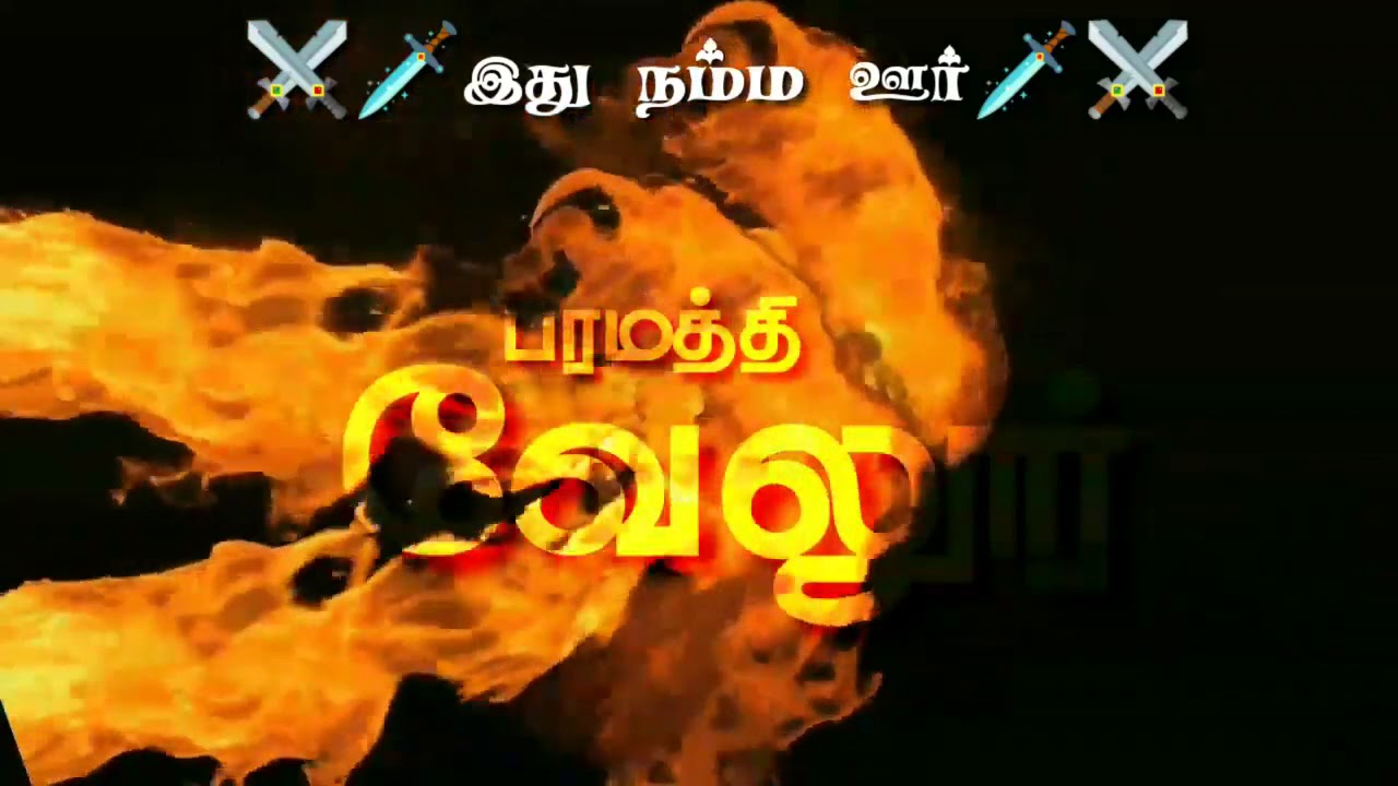 Paramathi velur mass video720p - YouTube