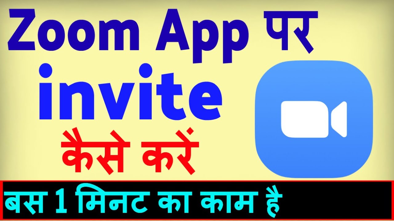 Zoom Meeting Me invite Kaise Kare ? how to invite in Zoom Meeting - YouTube