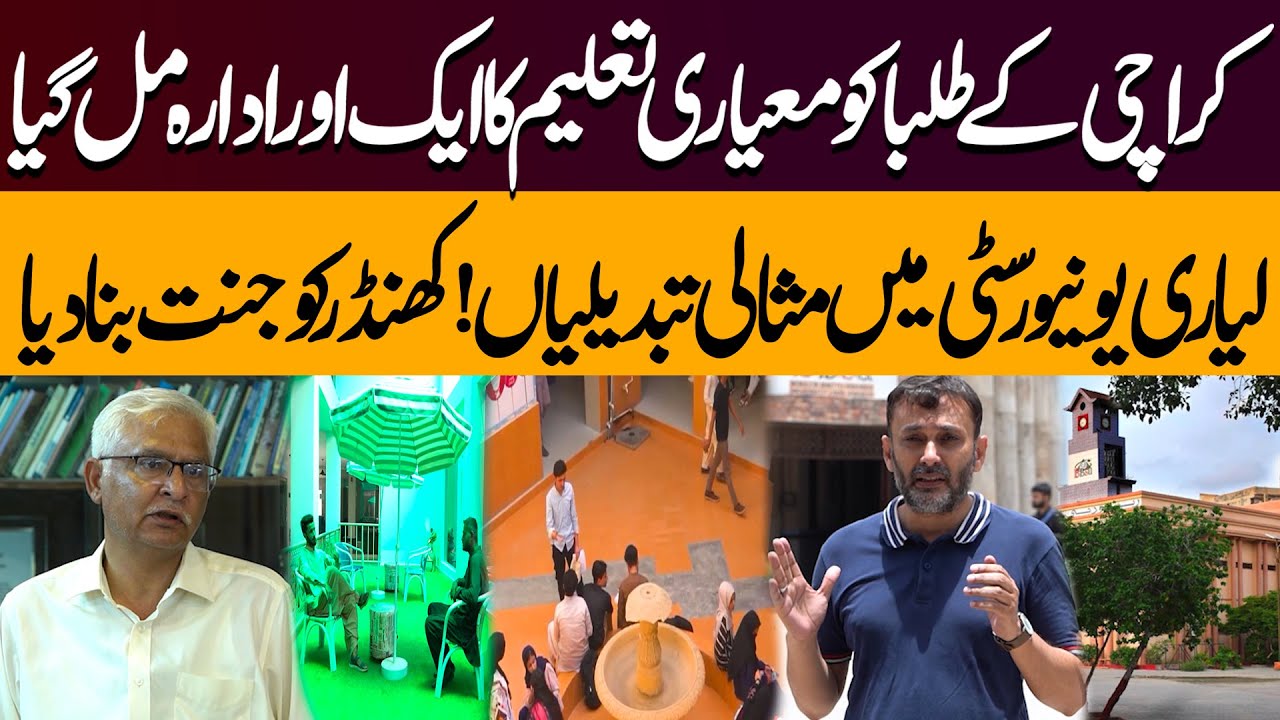 Good News for Students in Karachi! Lyari University Transforms from ...