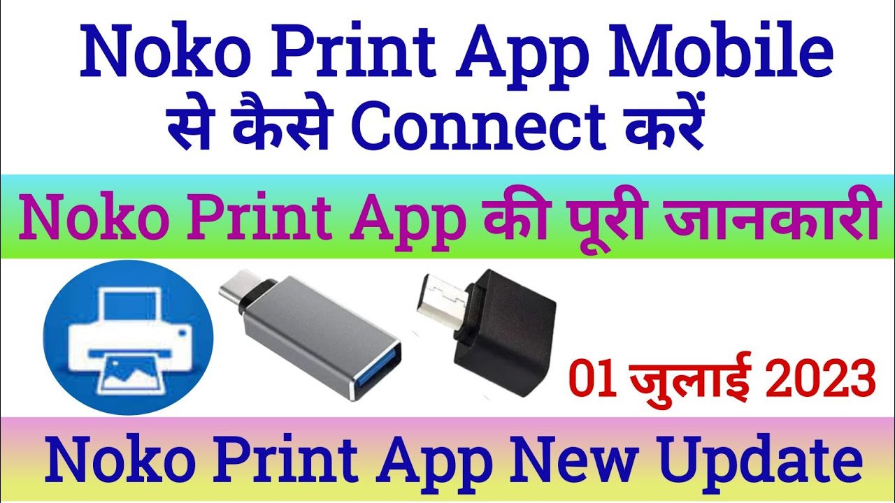 Noko Print App Mobile से कैसे Connect करें 2023।। About for Noko Print ...