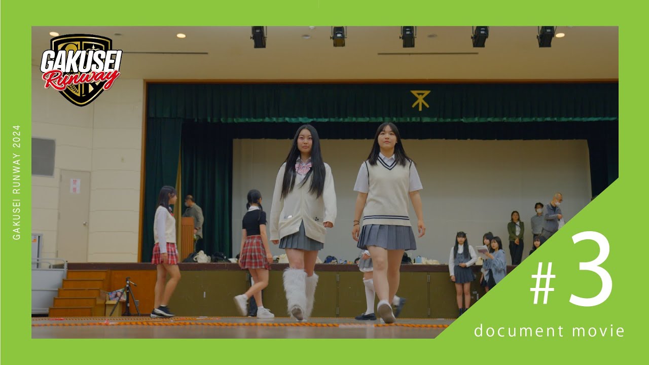 GAKUSEI RUNWAY document movie 【#3 本番まであと一ヶ月！】 - YouTube