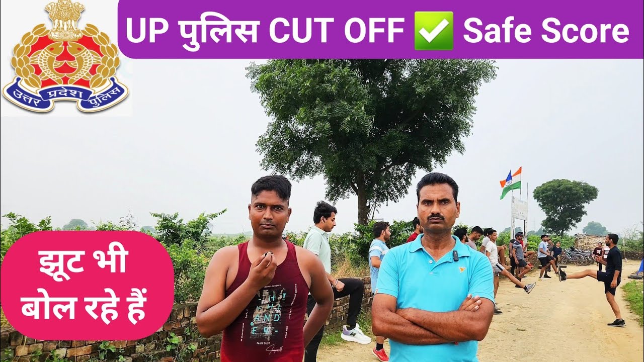 UP Police Cut Off 2024. UPP कट ऑफ से परेशान अभ्यर्थी । UPP Cut Off Safe ...