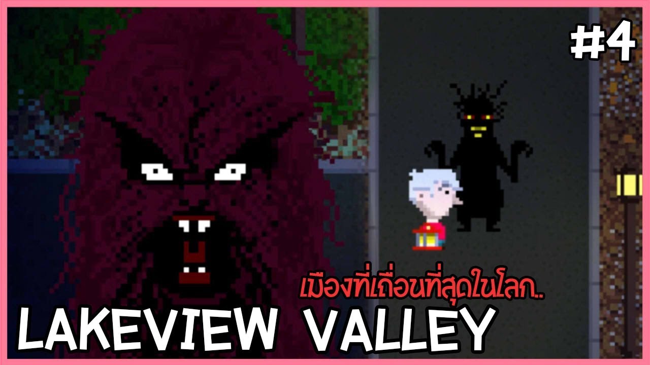 Lakeview Valley - เรื่องลึกลับ ทุกคนในเมืองหายตัวไปหลังเที่ยงคืน.. #4 ...