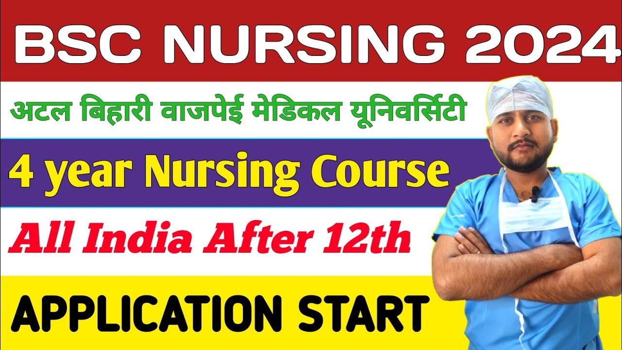 BSC NURSING ENTRANCE EXAM 2024 | Up Bsc Nursing Form 2024 | Up Bsc ...