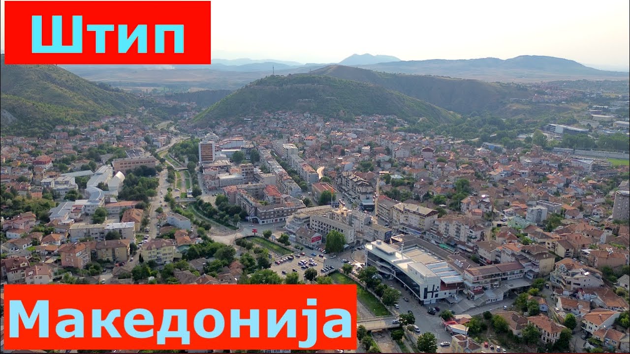 Штип лето 2023 l Stip Summer 2023 #macedonia - YouTube