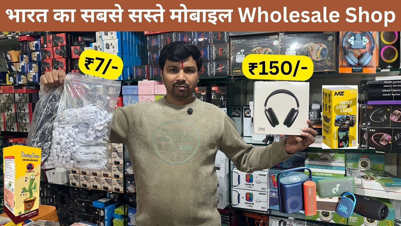 सबसे सस्ते मोबाइल Wholesale Shop😳|| Smart & Unique Gadgets बिल्कुल ...
