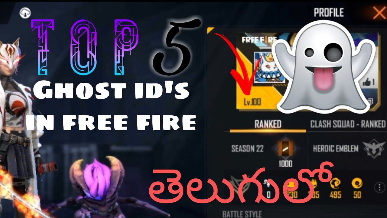 Top 5 ghost Id's In Free Fire - YouTube