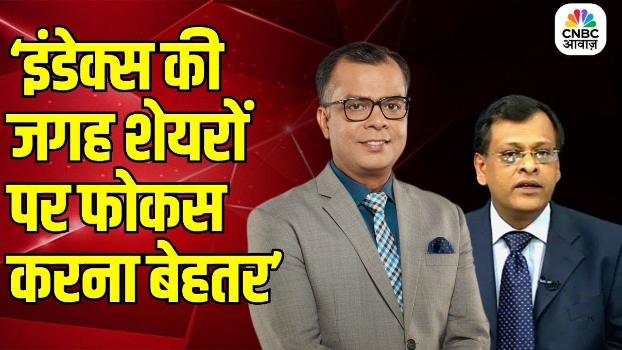 Sushil Kedia’s Big Call: Focus on Individual Stocks, Not Indexes | Big ...