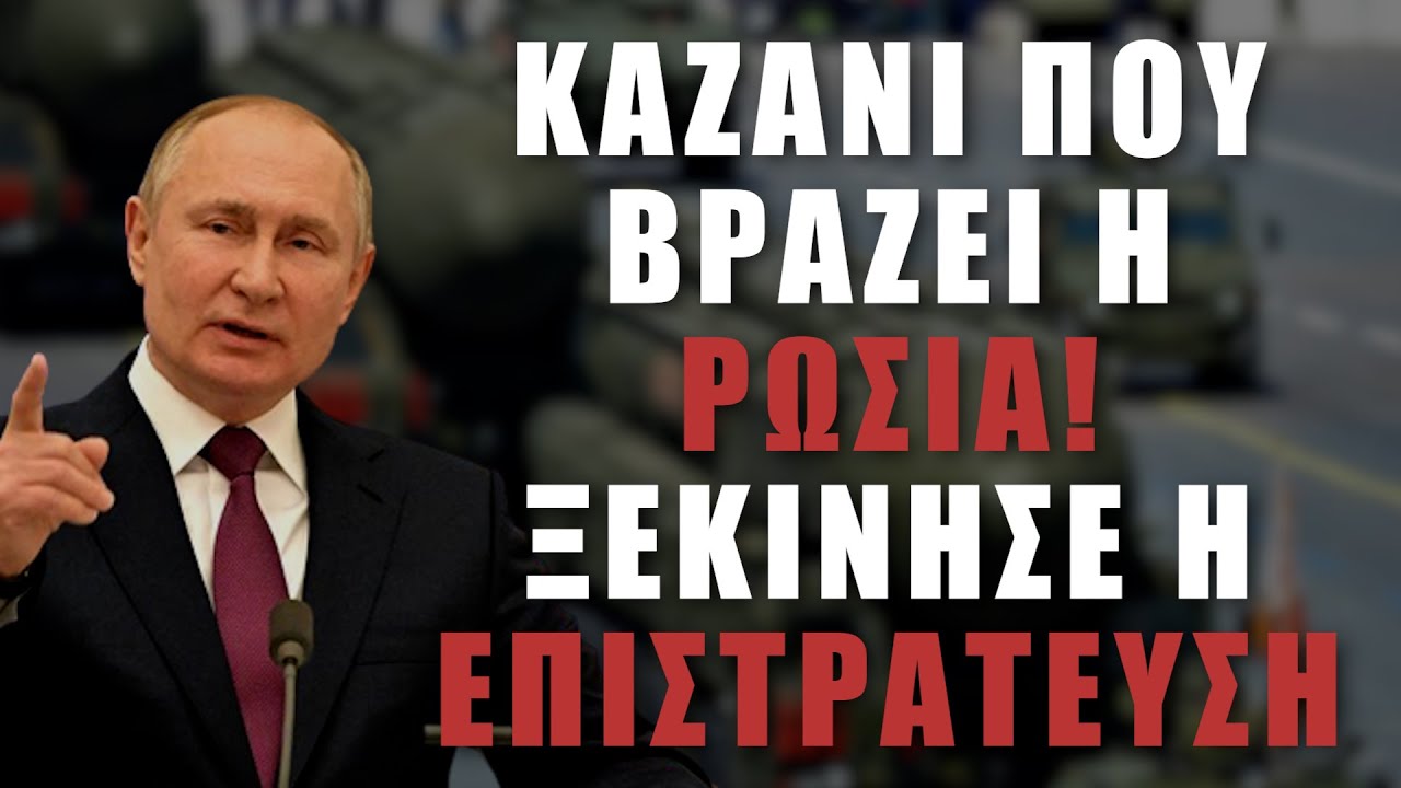 Κλάματα στους αποχαιρετισμούς Ρώσων που φεύγουν στον πόλεμο! - YouTube