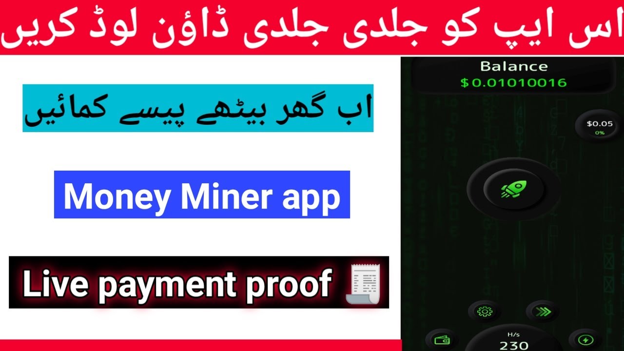 What is Money Miner / How To Withdraw form Money Miner app / Earning ...
