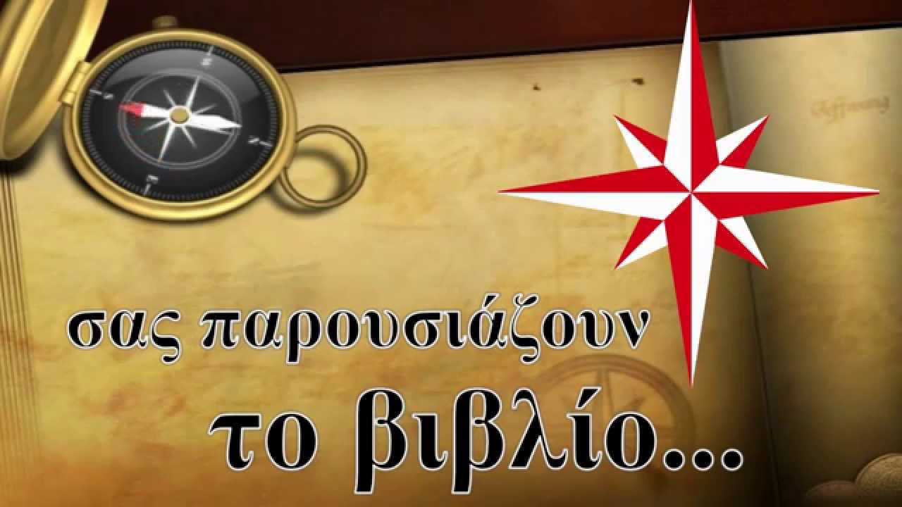 ΛΑΜΠΡΟΥ ΜΑΡΙΑ ''ΧΡΩΜΑΤΩΝ ΑΠΑΓΓΕΛΙΑ'' - YouTube