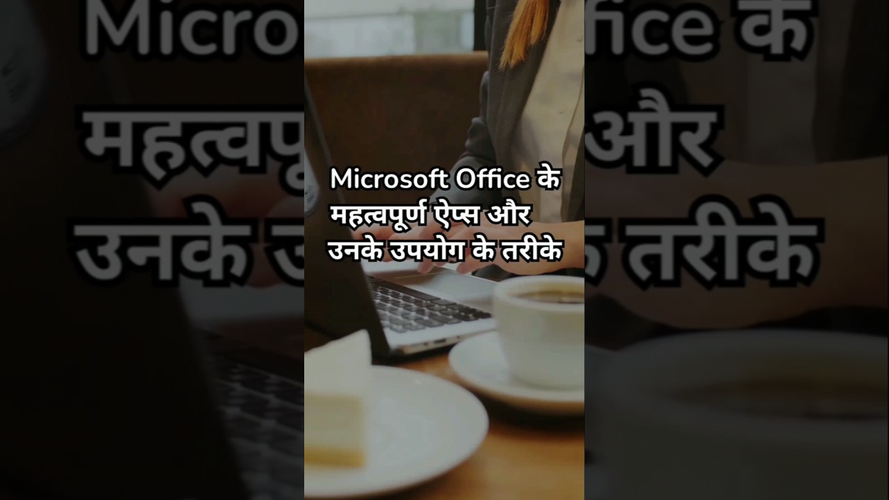 MS Office Basic Details - YouTube