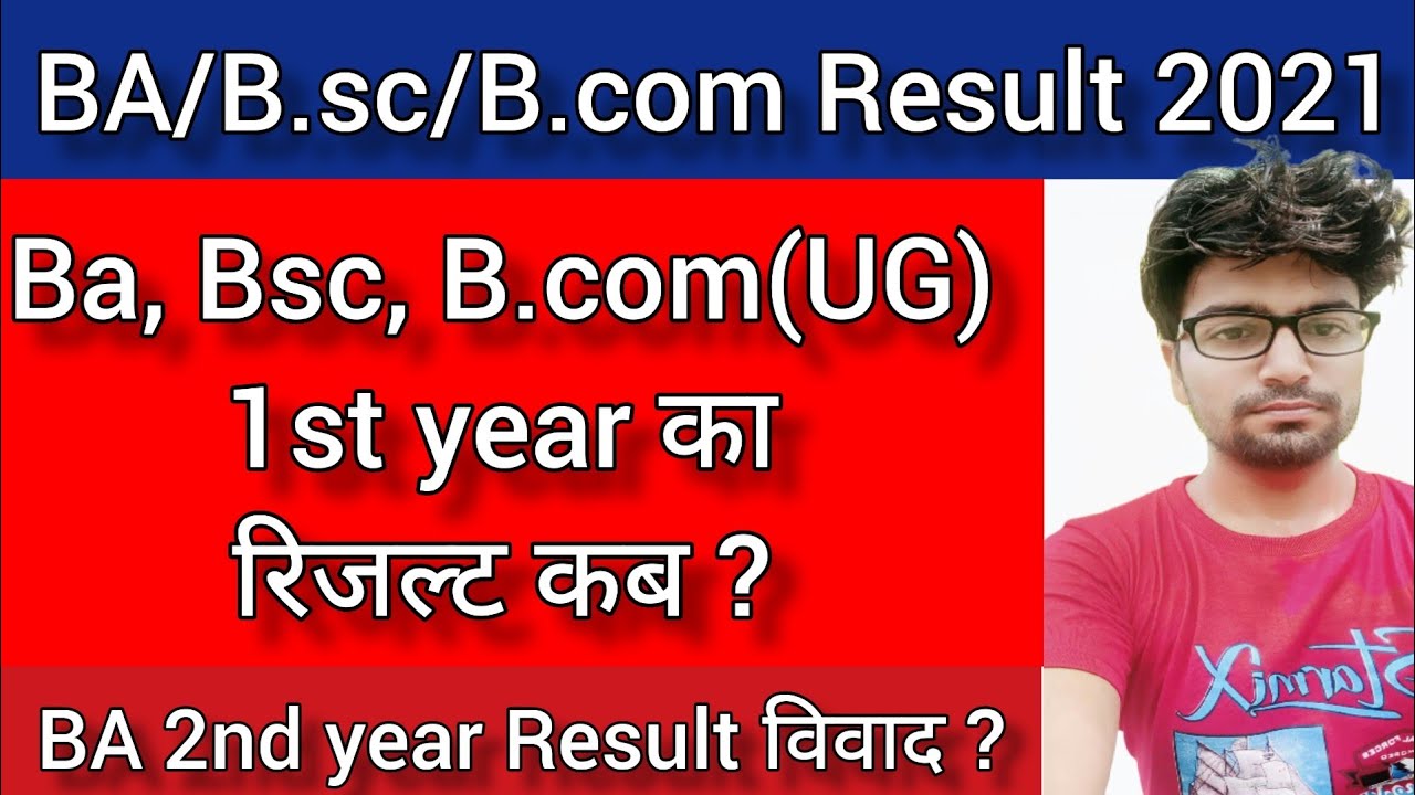 Rajasthan University ba 1st year result 2021 | ba first year result ...
