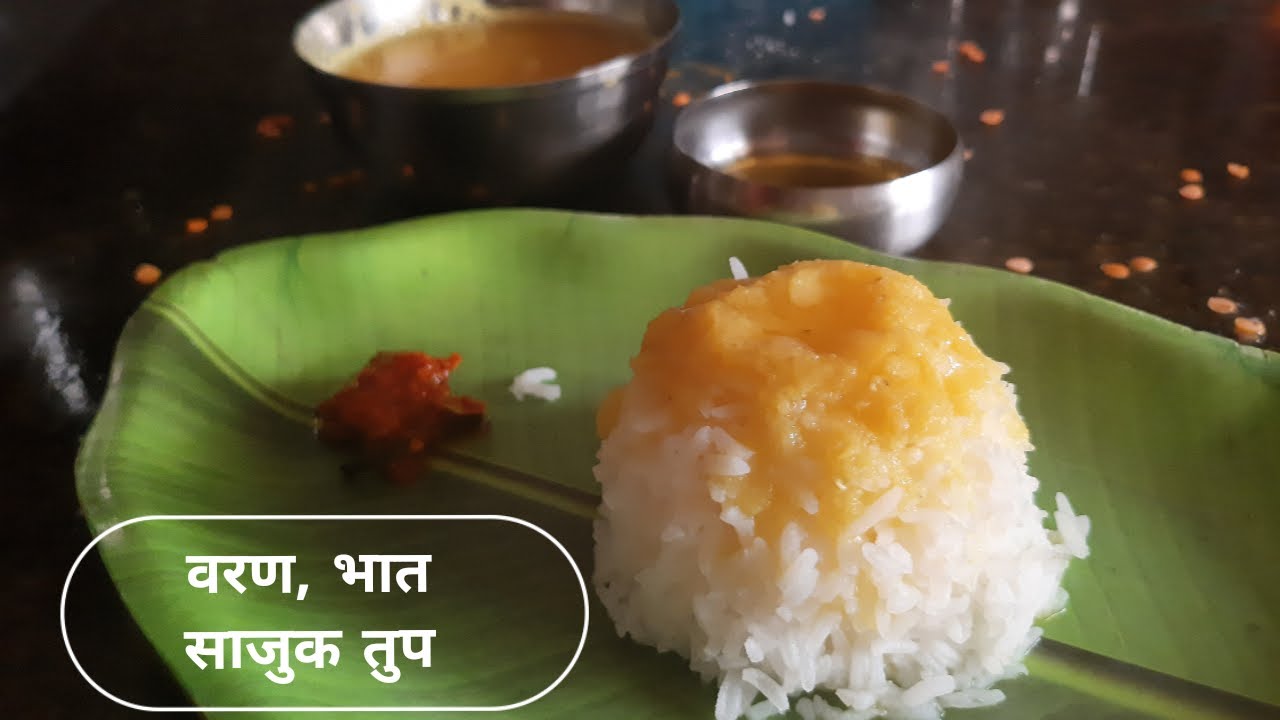 Maharashtrian Varan Bhat recipe/ वरण भात - YouTube