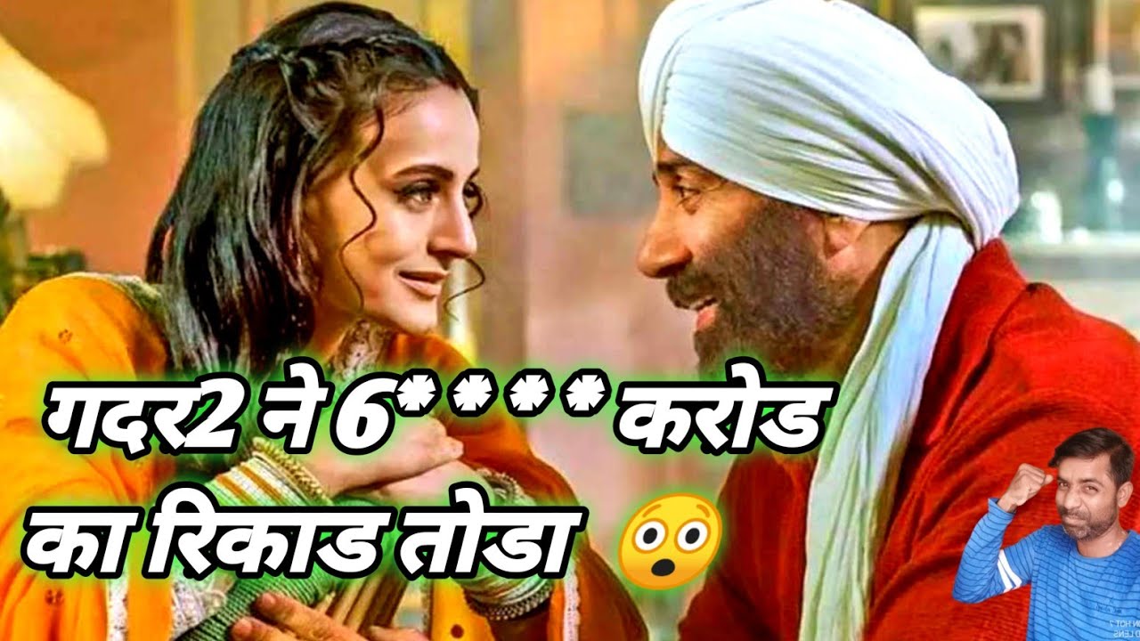 gadar 2 net Collection || gadar2 27 day Collection || all India 27 de ...