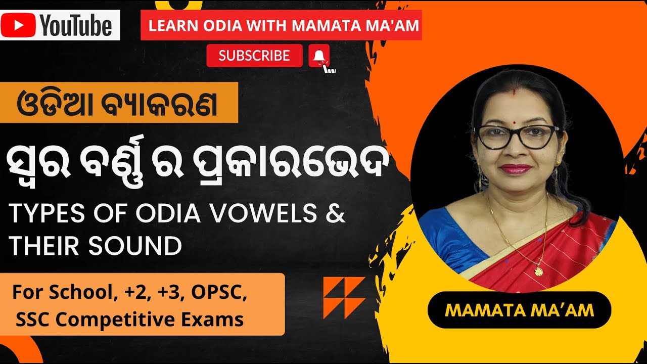 #66. ସ୍ୱର ବର୍ଣ୍ଣ ର ପ୍ରକାରଭେଦ l Types of Odia vowels &their sound l ...