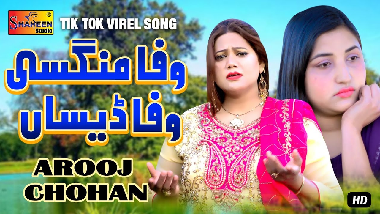 Wafa Mangsi Wafa Desan | Arooj Chohan | ( Official Video ) | Shaheen Studio - YouTube