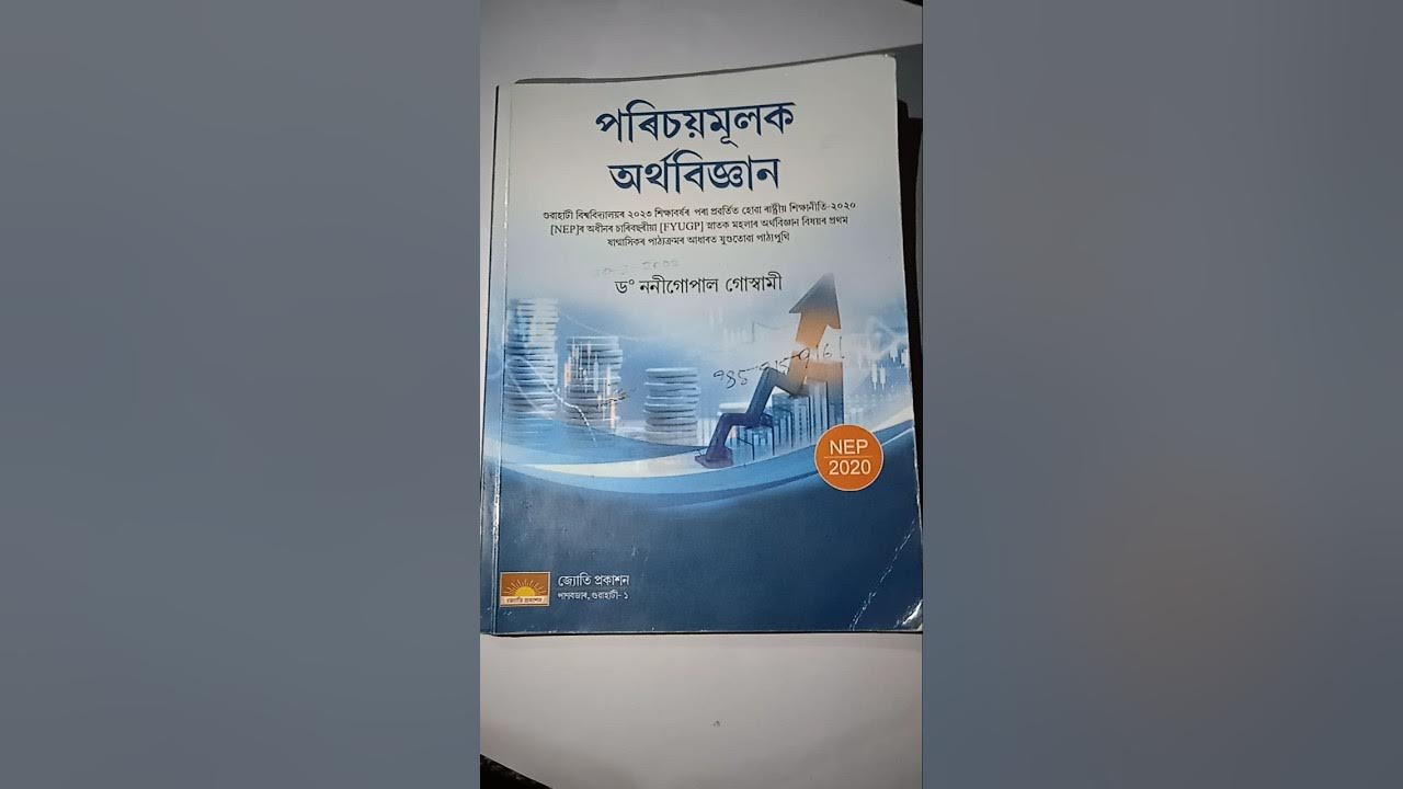 B.A 1st semester Economics Major & Minor Book Syllabus & price - YouTube