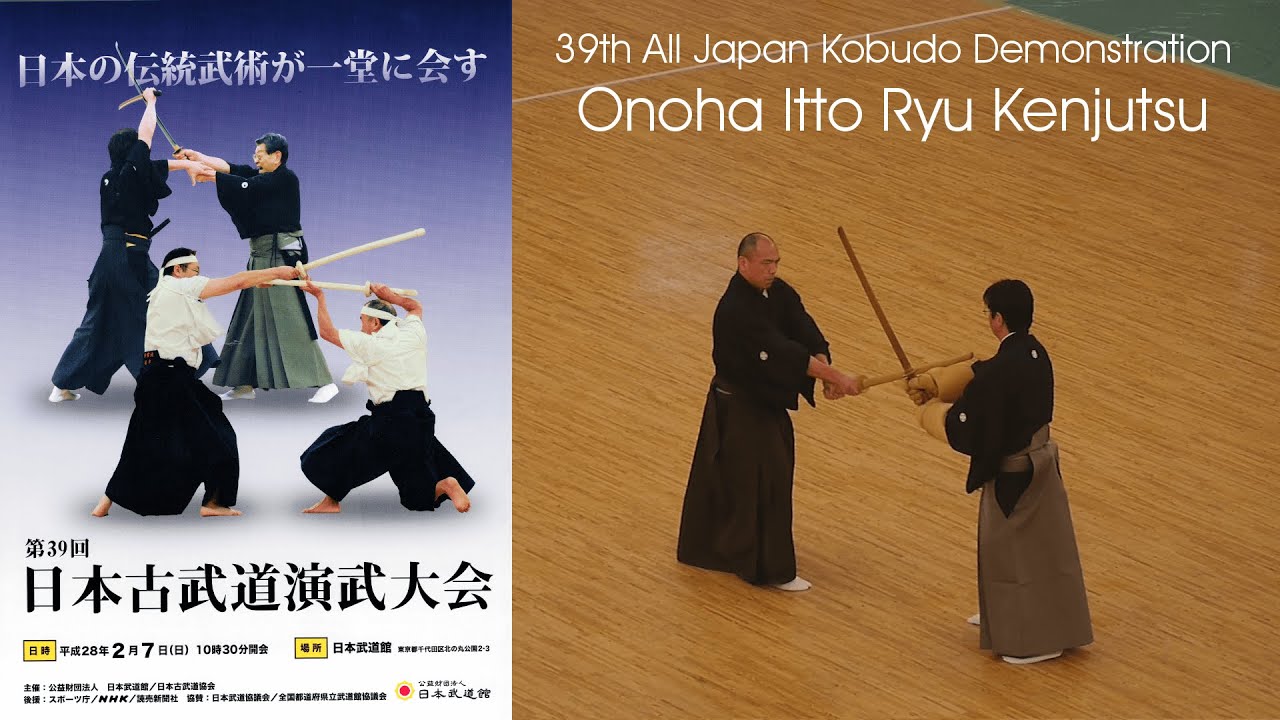 Onoha Itto Ryu Kenjutsu - Sasamori Takemi - 39th All Japan Kobudo ...