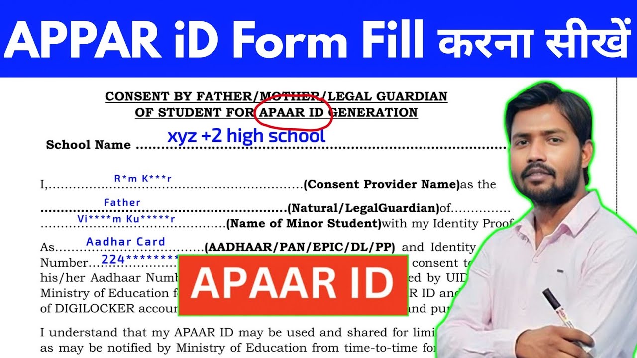 apaar id form fill up | apaar id card kaise banaye |apaar id form kaise ...