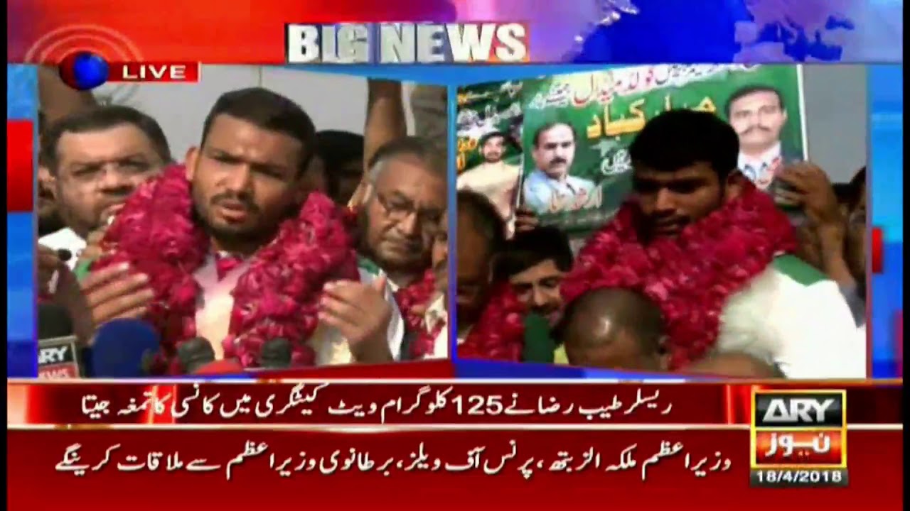 Gold medalist Muhammad Inam demands support from the government - YouTube