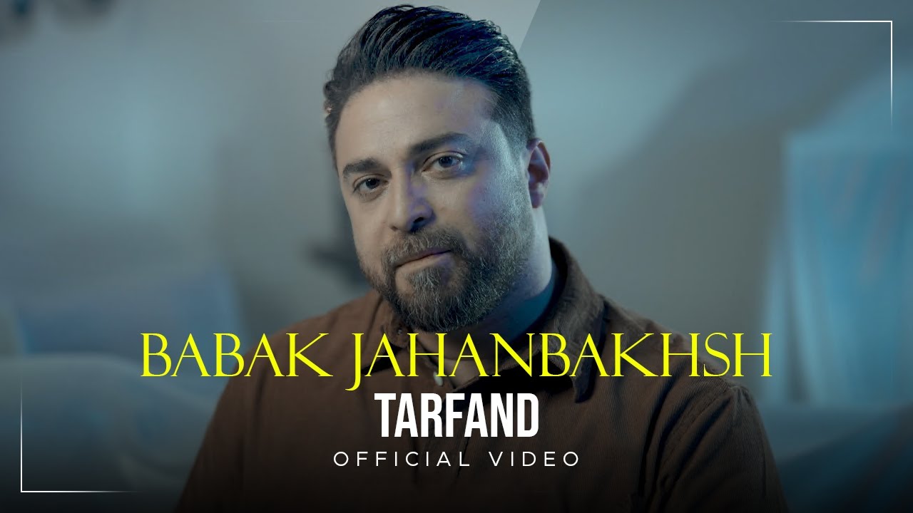 Babak Jahanbakhsh - Tarfand I Official Video ( بابک جهانبخش - ترفند ...