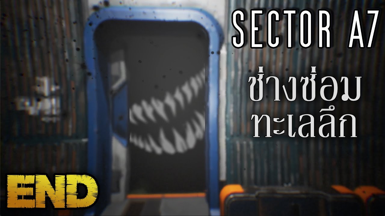 ช่างมือใหม่กับสัตว์ใหญ่ใต้ทะเล | Sector A7 - (END) - YouTube