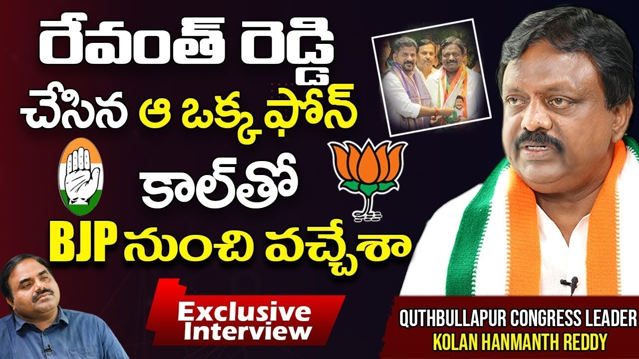 Quthbullapur Congress Leader Kolan Hanmanth Reddy Exclusive Interview ...