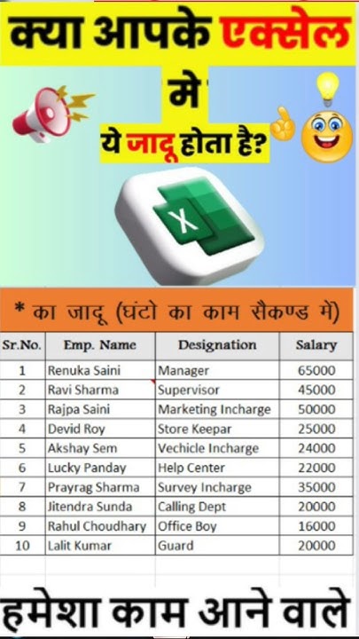 Excel Data Entry || Excel Interview Questions || Excel Magic Tricks || Find Replace - YouTube