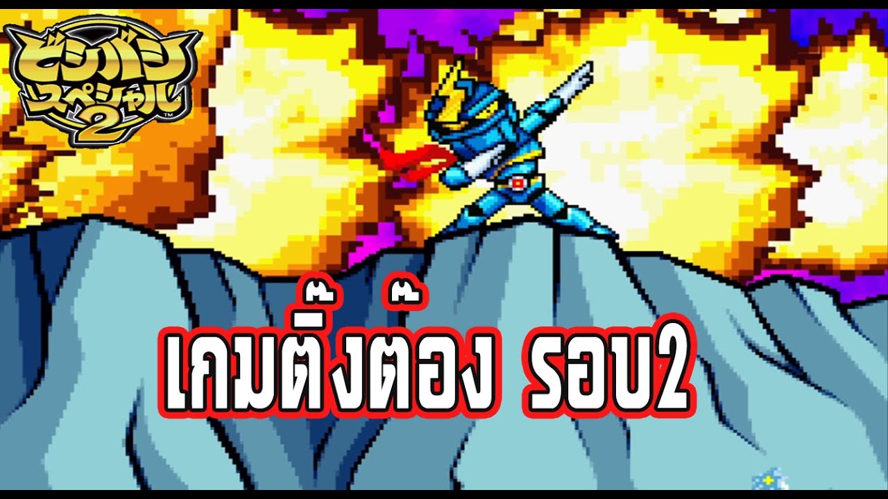 Bishi bashi special 2 - เล่นรอบสอง - YouTube