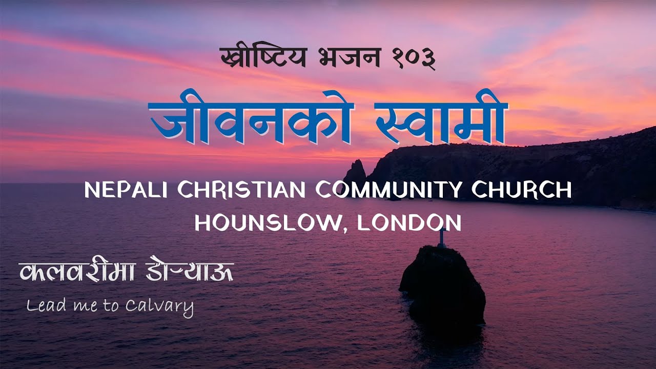 Nepali Christian Quotes Happy New Year Wishes In Nepali Quotes,