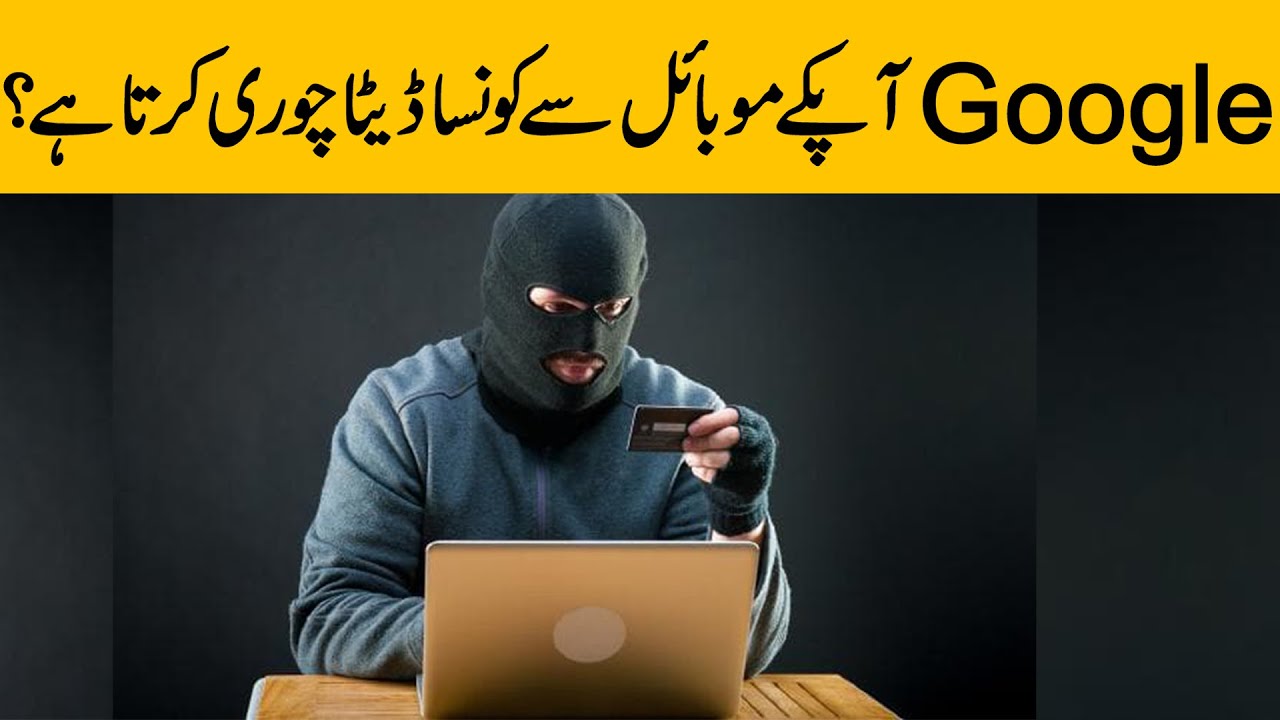 What Data Does Google Steal From Your Mobile? | Other Random Facts ...