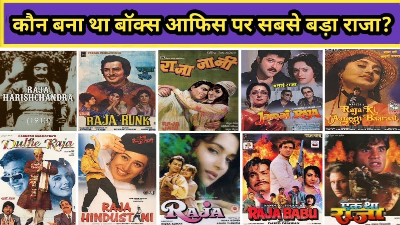 Raja Vs Raja Hindustani Vs Dulhe Raja And Other Raja Title Movies ...